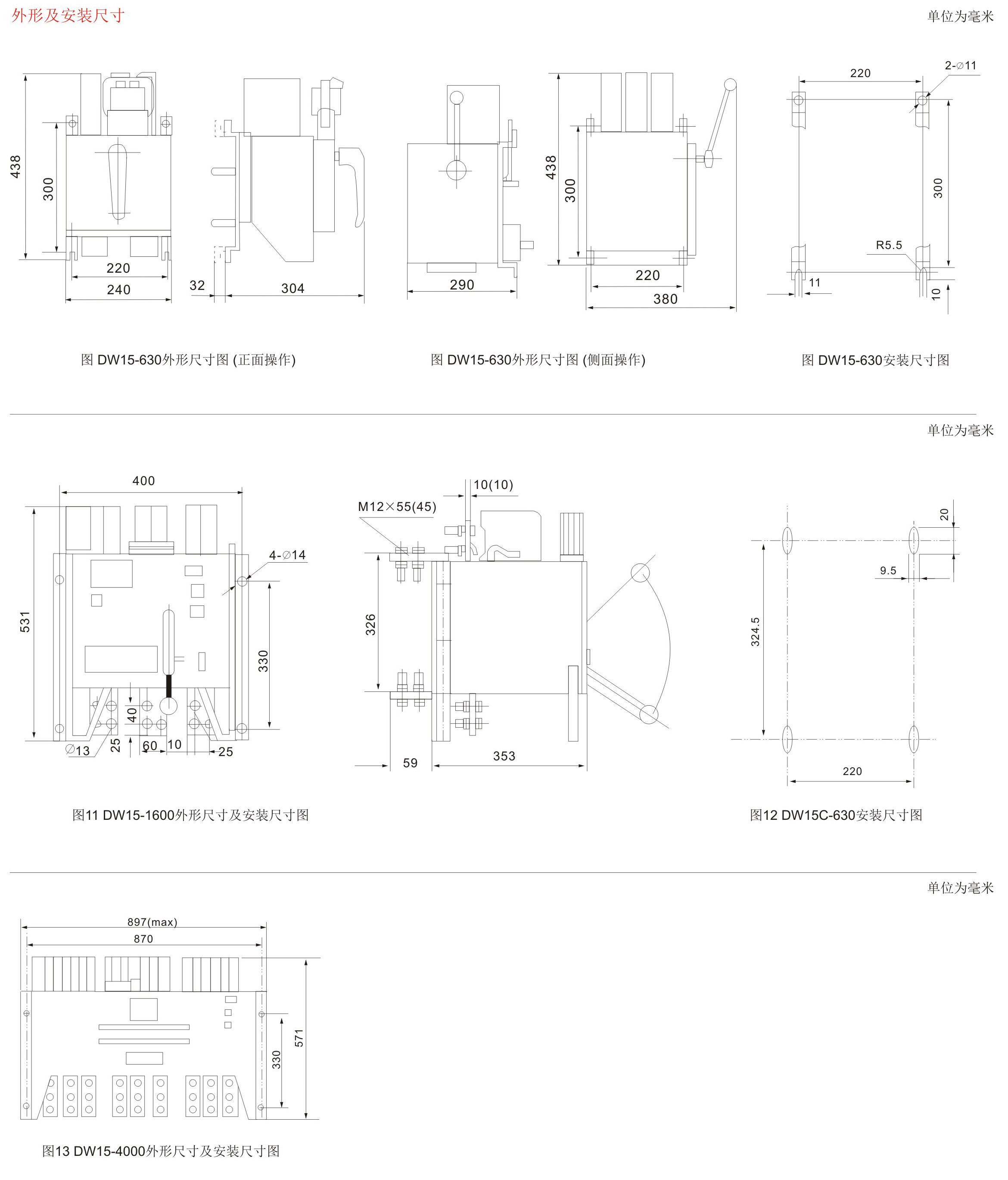 DW15 万能式断路器 - 指明集团有限公司_无功补偿_仪器仪表_高低压电器_五十强企业[官网]